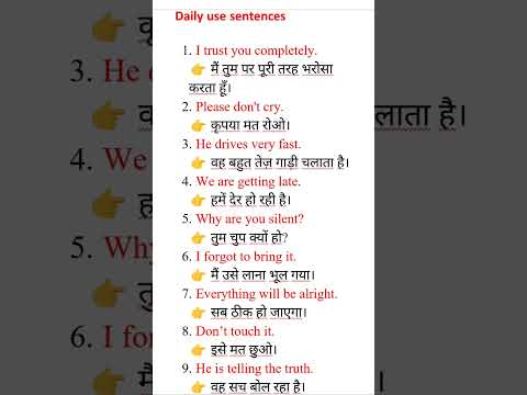 1000+ Daily Use English Sentences with Hindi Meaning | Speak English Fluently