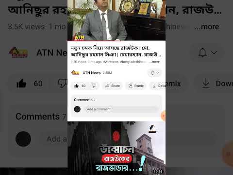 রাজউক ড্যাপ প্রজেক্ট এর নতুন করে বড় বিল্ডিং করার নিয়ম।। rajuk dap plan high rise building possible