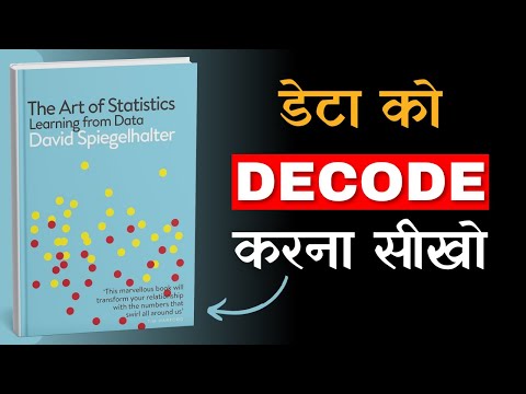 The Art of Statistics Learning from Data | आंकड़ों से सांख्यिकी सीखने की कला | Library Of Books