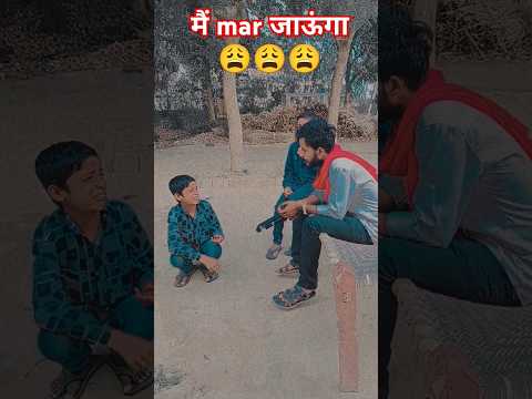 mai mar jaunga #comedy #funny #fun #memes #ytshorts