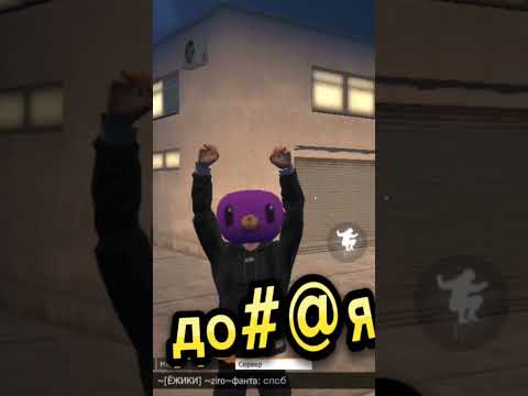 Русский Немец и Американец число #grandcriminalonline #гко #standoff2 #слайпинлох #gco #открытыймир