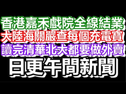🔴2025-06-28!?直播了!!日更聊天室!|#日更頻道 #何太 #何伯 #東張西望 #眾量級