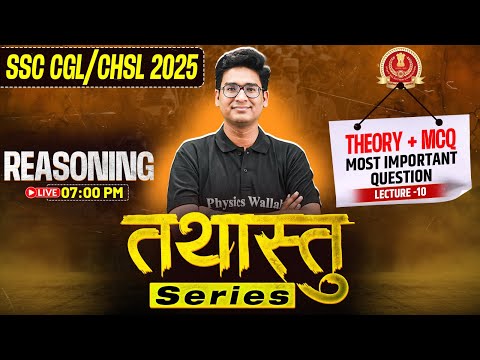 SSC CHSL Reasoning 2025 | CHSL/CGL Reasoning Important Questions | SSC CGL Reasoning | By Jitin Sir