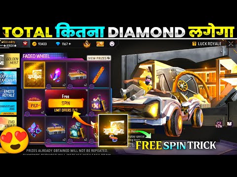 NEW GOLDEN HEIST ARRIVAL ANIMATION FREE FIRE | NEW FADED WHEEL EVENT SPIN | FREE FIRE NEW EVENT