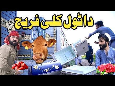Da Tol Kali Freej Funny Video By PK Plus Vines 2023#pkplusvines #pkvines