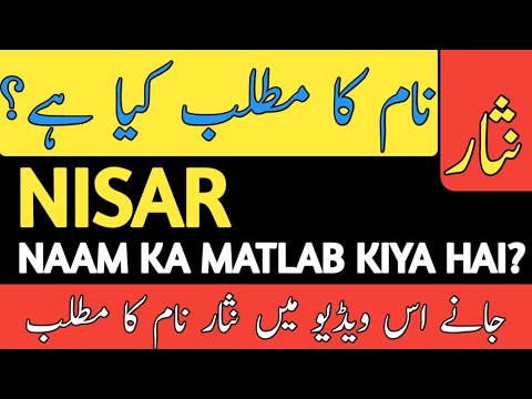 Nisar Name Meaning In Urdu || Nisar Naam Ka Matlab Kiya Hai || Nisar Naam ke Mayne