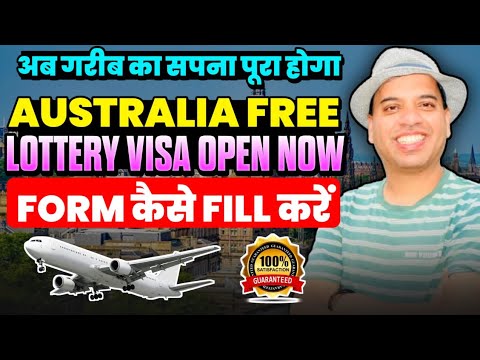 Australia lottery work visa 2025 | Australia Visa update | Australia Lottery work Visa