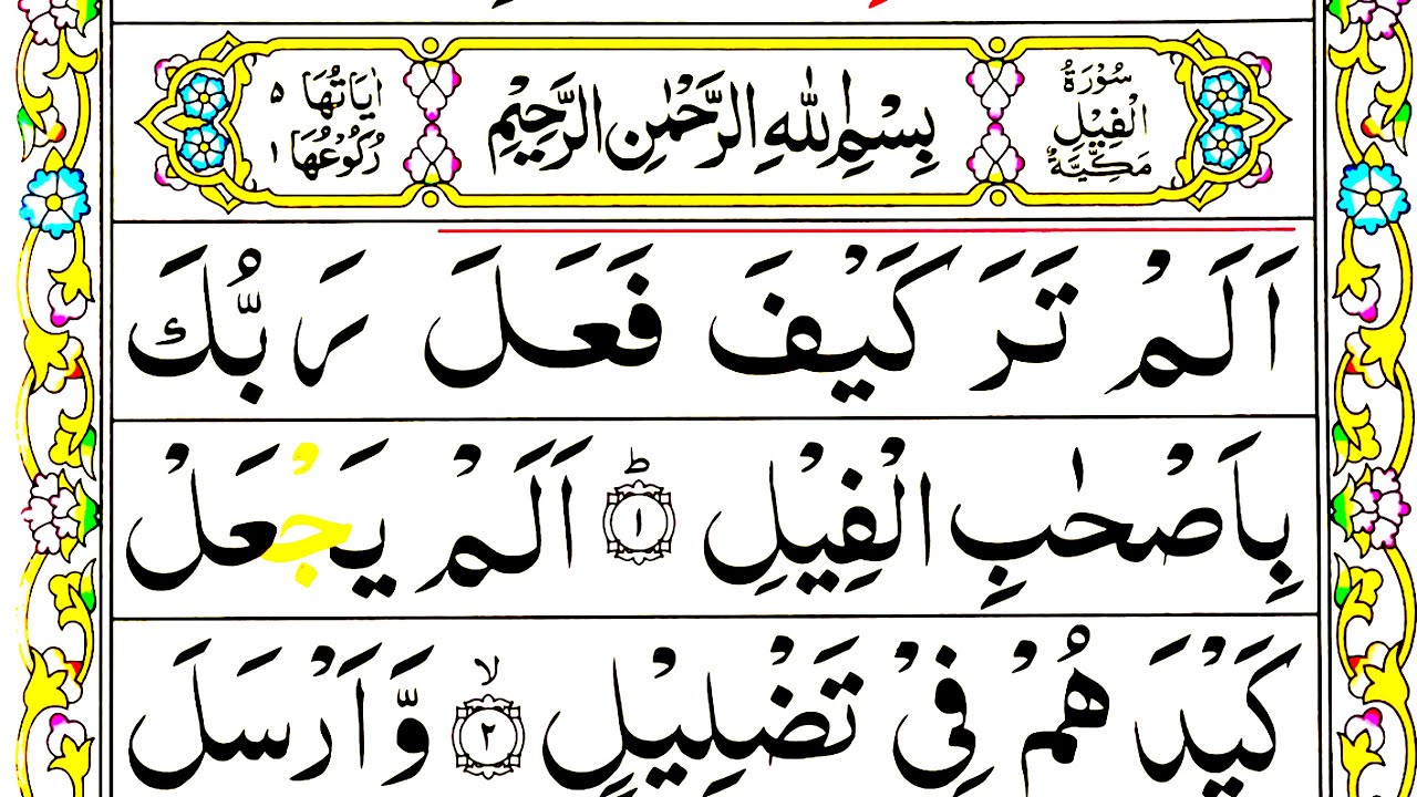 Surah Al Feel Full HD Arabic Text 105 Surah Beautiful Recitation by