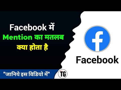 facebook me mention ka matlab kya hota hai - MiNiTG