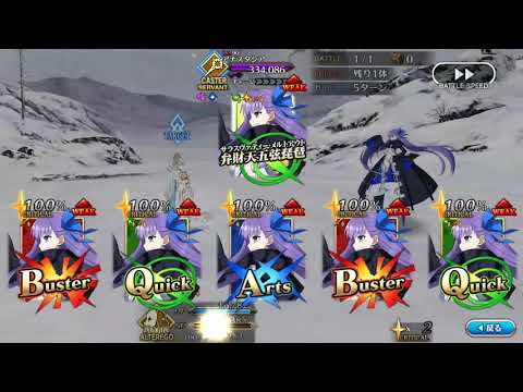 Fate/Grand Order - Anastasia Nikolaevna Romanova V.S Meltlilith