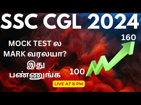 MOCK TEST ல MARK வரலயா? இது பண்ணுங்க | MY 70 to 170 JOURNEY | @gledu2001 #ssccgl2024