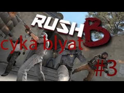 Steam Community :: Video :: Rush B cyka blyat :D |Csgo random moments #3