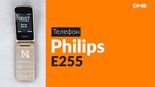 Philips Xenium E255 White купити в інтернет-магазині: ціни на мобільний телефон Xenium E255 ...