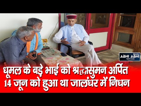 Roop Singh | Prem Kumar Dhumal | Tributes |