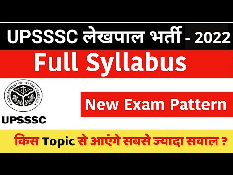 UP Lekhpal Syllabus 2022 | UPSSSC Lekhpal Syllabus 2022 | UPSSSC 2022 | Prabhat Exam