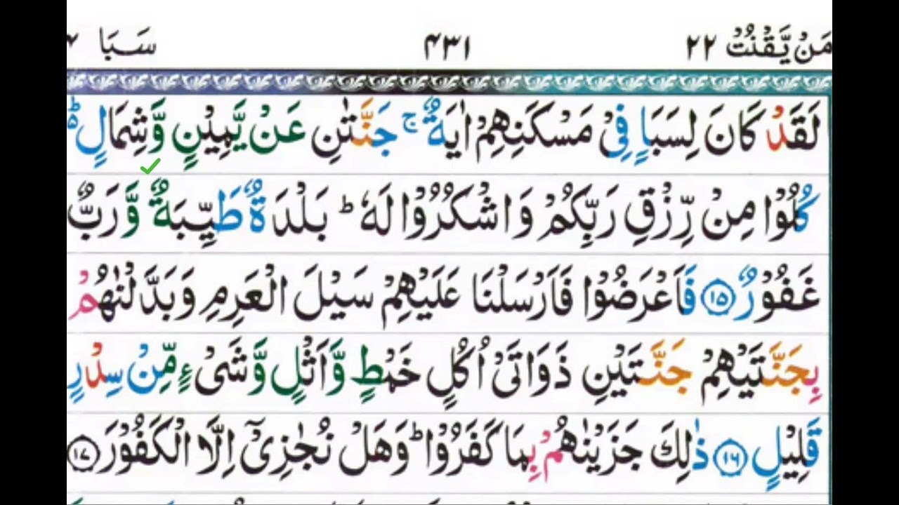 Surah Saba 15 22