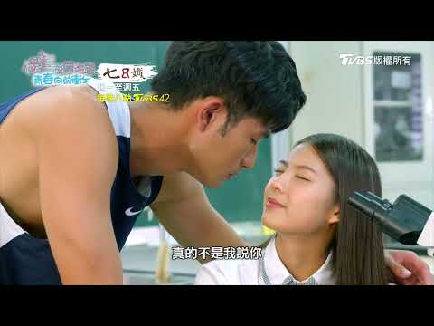 [LIVE] 機智校園生活 青春向前衝第2集故事大綱 - TaiwanDrama板 - Disp BBS