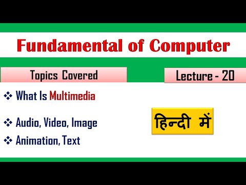 What is Multimedia in hindi|(Lecture 20)|What is Multimedia