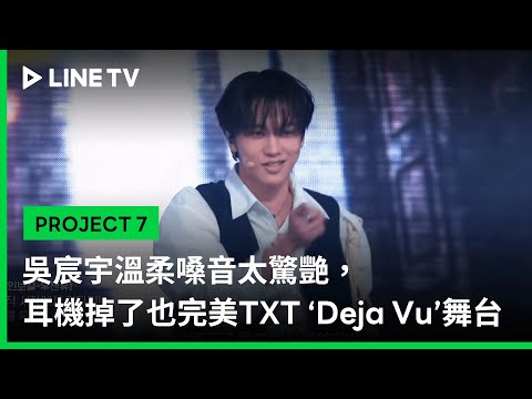 板開成了💗Project 7 韓國選秀節目板 - 選秀節目板 | Dcard