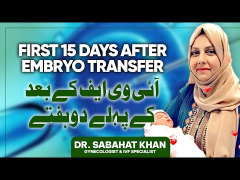 First 15 Days After Embryo Transfer | Dr. Sabahat Khan, Gynecologist
