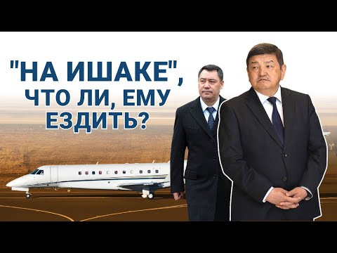 Temirov Live: Полеты на частных самолетах президента и главы Кабмина за ...