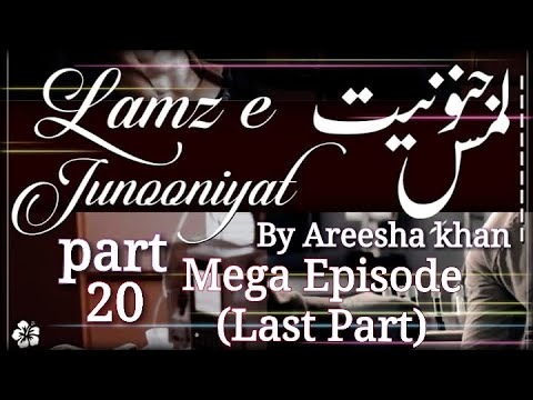 Complete UrduNovels Lamse Junooniyat By Areesha khan part 20(Last Part) Mega Episode #zubinafayyaz ๐