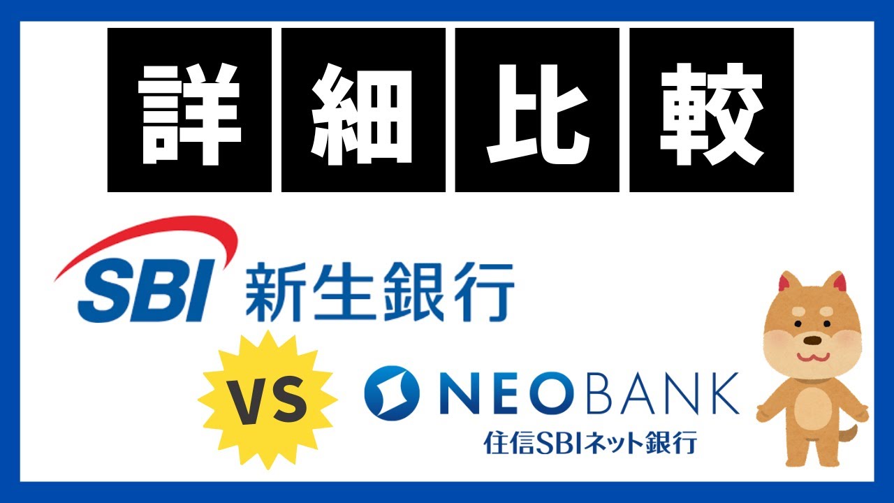 Comparing SBI Shinsei Bank and Sumishin SBI Net Bank: A Comprehensive Overview | Galaxy.ai