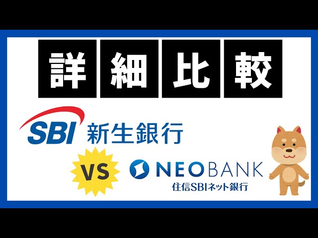 Comparing SBI Shinsei Bank and Sumishin SBI Net Bank: A Comprehensive ...