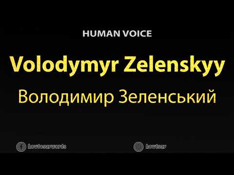 How To Pronounce Volodymyr Zelenskyy Володимир Зеленський