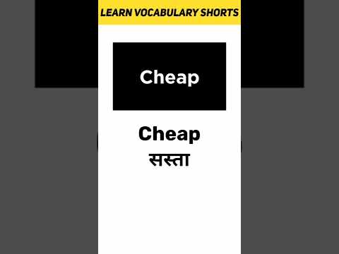 Cheap Meaning in Hindi | Learn Vocabulary Shorts