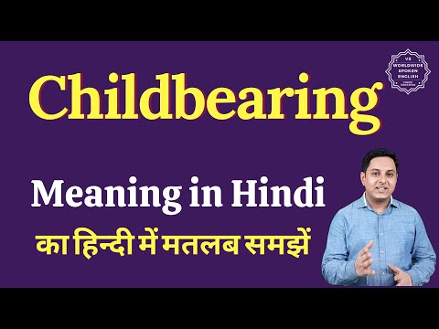 Childbearing meaning in Hindi | Childbearing ka matlab kya hota hai