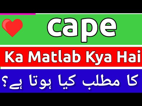Cape Meaning In Urdu | Cape Meaning | Cape Ka Matlab Kya Hota Hai | Cape Ka Matlab Kya Hai