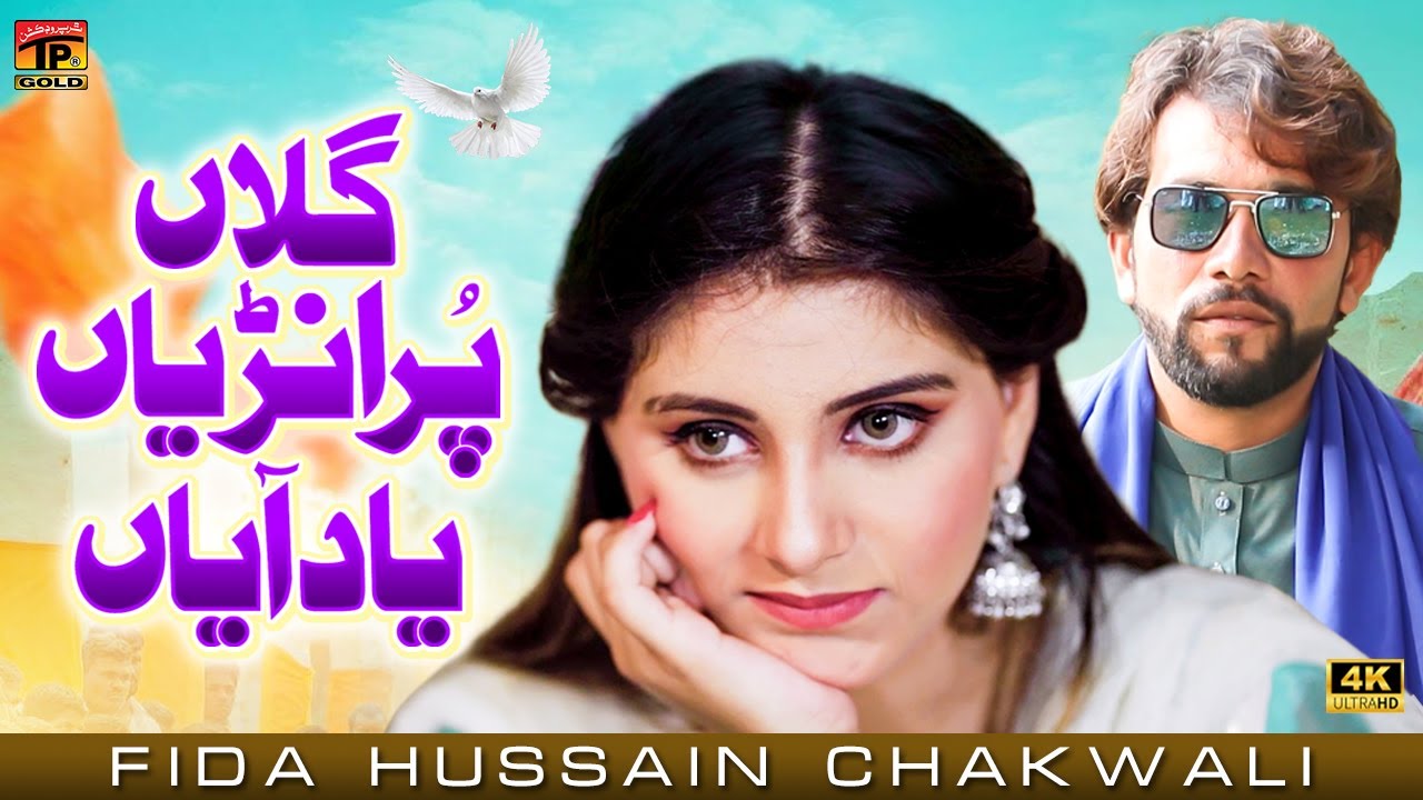 Gallan Puraniyan Yaad Aaiyan by Fida Hussain Chakwali from Pakistan ...