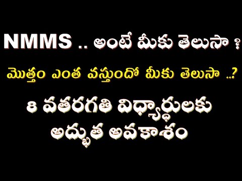 AP NMMS SCHOLARSHIP DETAILS 2020 // Weight-age of Subjects for NMMS