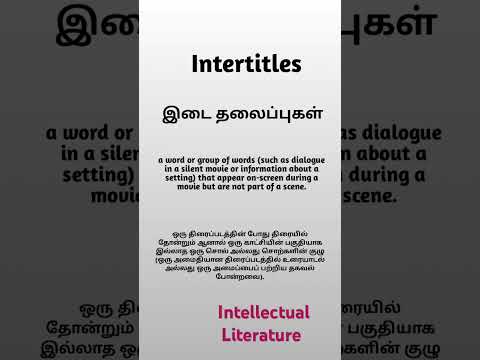 intertitles meaning in tamil | English words meaning in both tamil and english| #dictionary #spoken