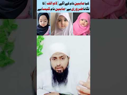 MAHEEN Naam ( Name ) Ka Matlab Kya Hai ! Kya Yeh Naam Rakhna Durust Hai ! Ziaurehman January 1, 2023
