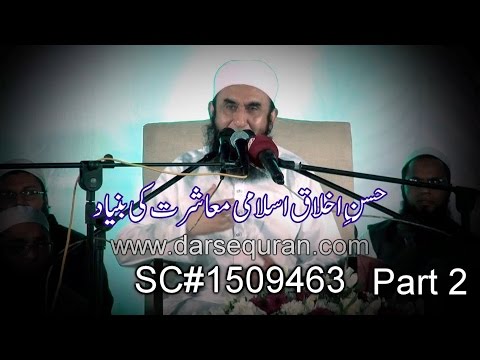 (SC#1509463) ''Husn-e-Akhlaq Islami Muashrat Ki Buniyaad'' (Part 2) Molana Tariq Jameel