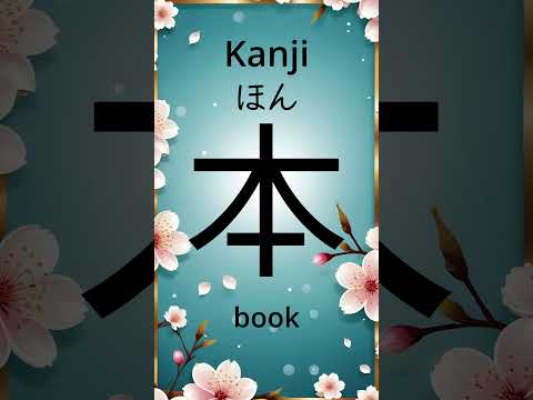 How to read and write the Japanese kanji for book. Kanji stroke order.