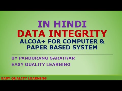 DATA INTEGRITY IN HINDI