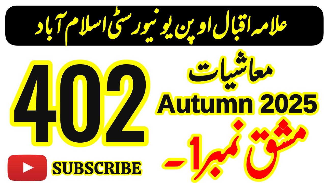 AIOU Code 402 Economics Solved Assignment No.1 Autumn 2025 | Urdu Medium | BA & B.COM | Moon Academy