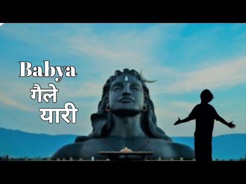 बाबा गैले यारी Rahul Sharma new song 2025