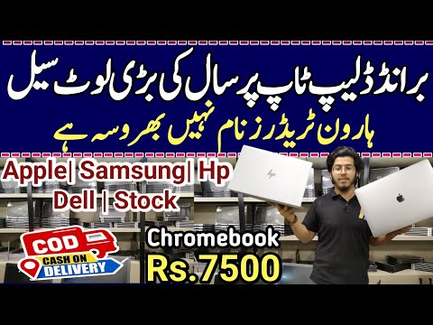 β‘ Haroon Trader's Laptop π» Karachi π | Imported Chromebook | Apple| Samsung| Lenovo| Dell Laptop