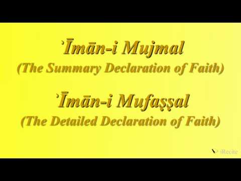Iman e Mujmal and Mufassal - Qari Ziyaad Patel (iRecite)