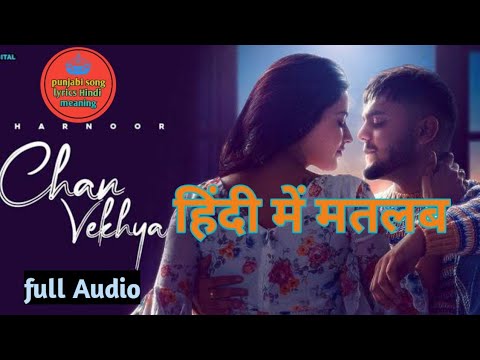 Chan Vekhya || Harnoor || Hindi in meaning || Full Audio || 2021