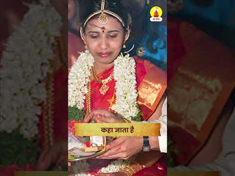 मांगलिक दोष क्या होता हैं ?🤔 | Manglik (Mangal) Dosha Reality Vs Myth #srimandir