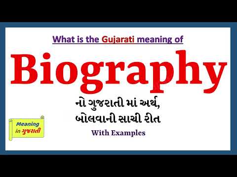 Biography Meaning in Gujarati | Biography નો અર્થ શું છે | Biography in Gujarati Dictionary |