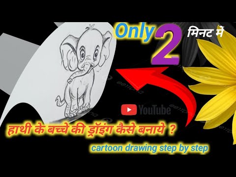 Easy baby elephant cartoon drawing for beginners #cartoondrawing