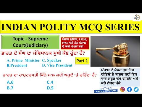 🏛️ Judiciary of India | Indian Polity MCQs in Punjabi & English | PSSSB PPSC Punjab Police 2025