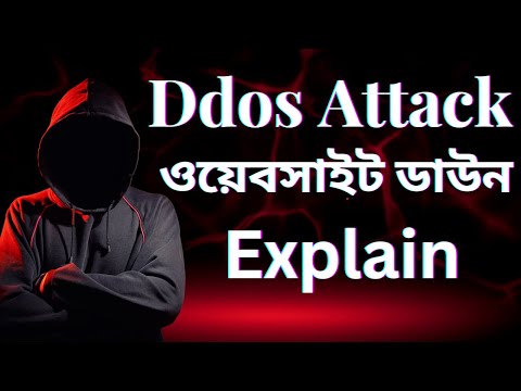 Ddos attack Explain in Bangla