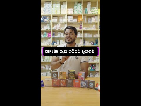 Condom ගැන හරියට දැනගමු #healthadvise